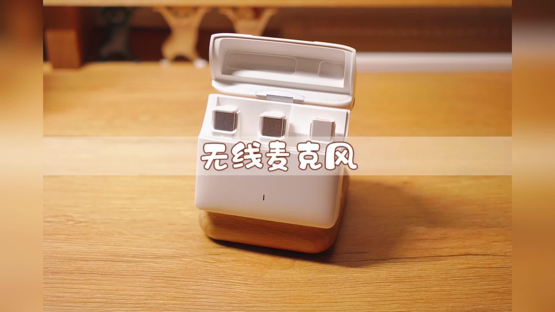 拍短视频vlog配个无线领夹麦克风真的香!