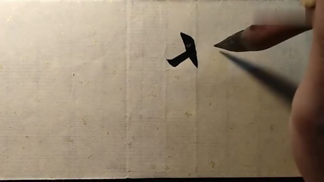 犹如教科书般的书法讲解,颇有刚柔结合的意味