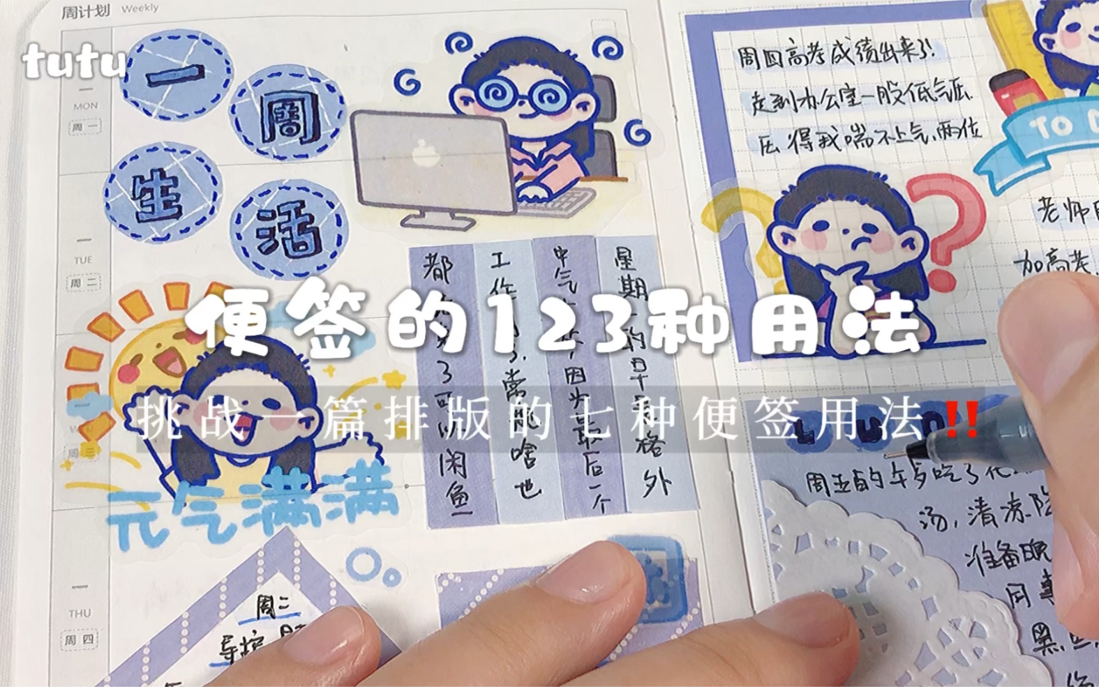 挑战一篇排版的七种便签用法‼️有手就行,一起消耗便签吧～