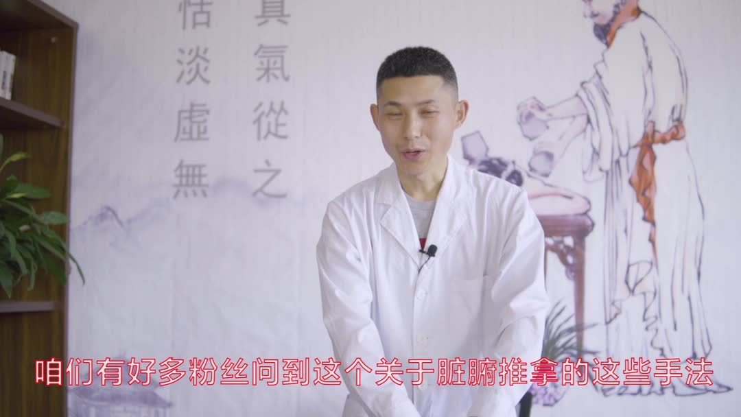 脏腑推拿中的常用手法,实用性很强还简单,日常生活中也很常见。
