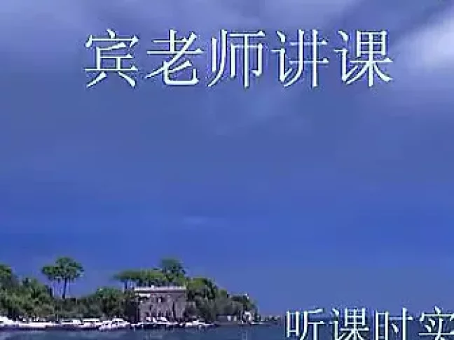 国画山水教学.用墨_标清 好