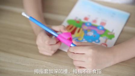 拇指套握笔器 纠正握笔姿势 让小朋友写字更漂亮