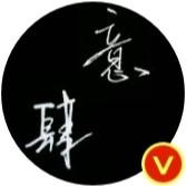 小红帽的任意门 