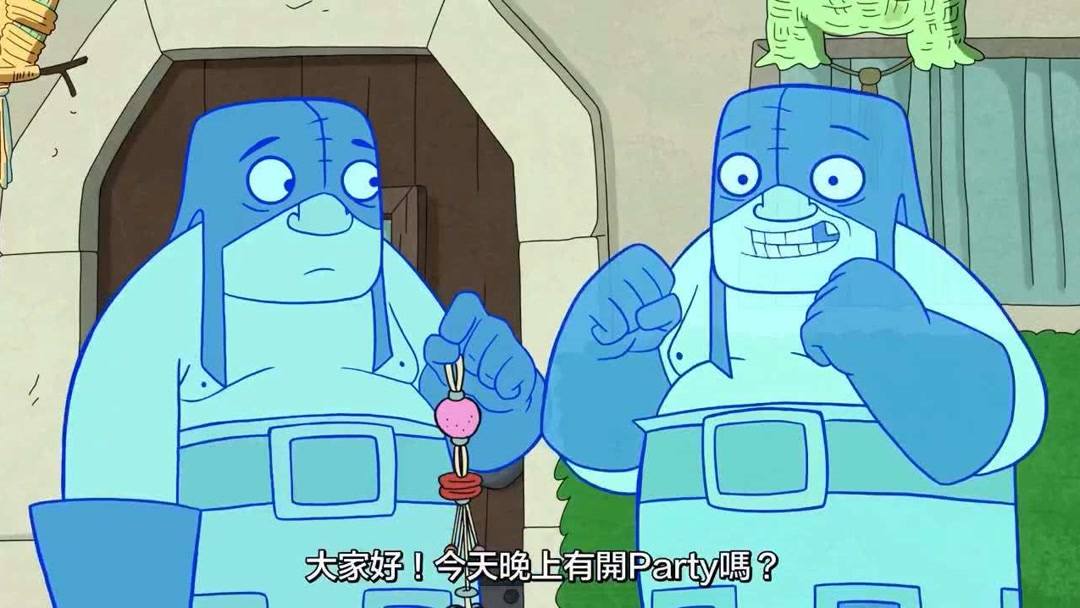 皇室战争动画片:大家好!今天晚上有开party的吗?