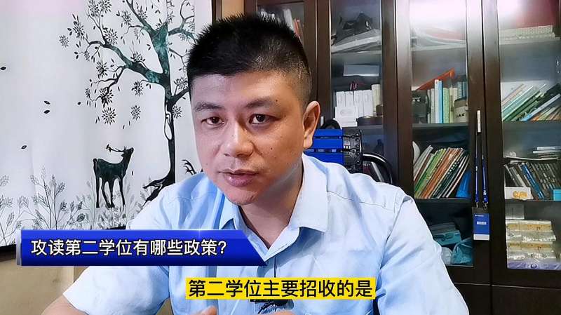 第二学位来了!为什么说比双学位含金量高?有5点区别!