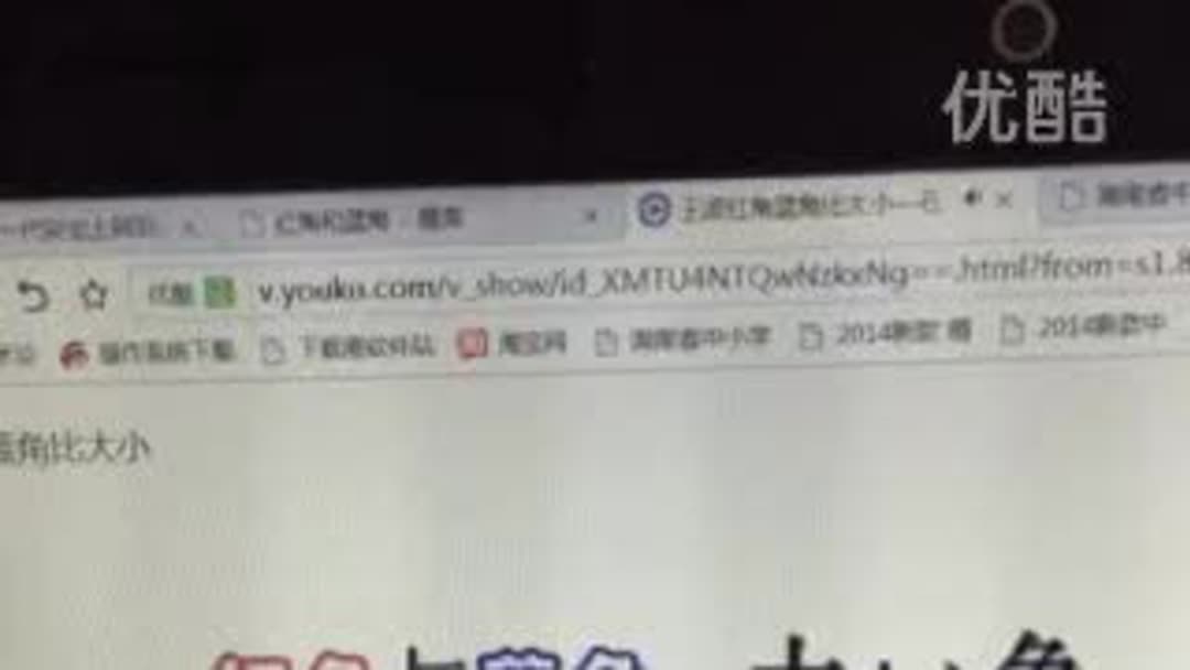 蓝角和红角比大小