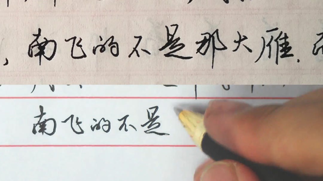 2021-10-15 硬笔行书章法细微调整,效果让你惊讶