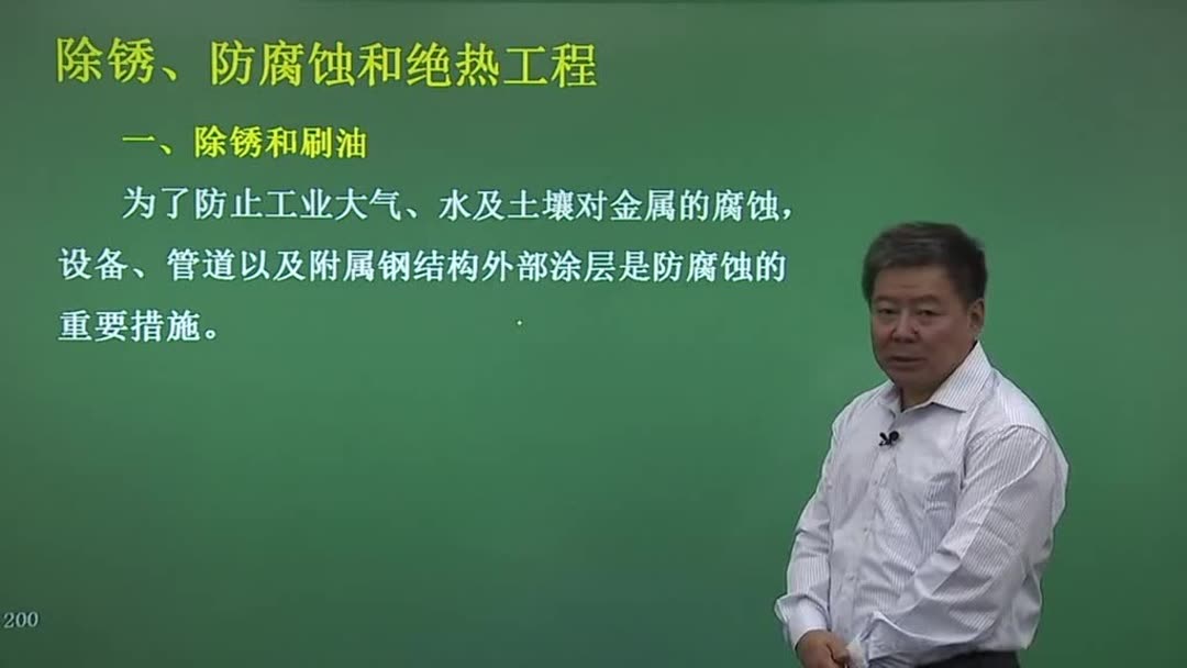 来学网来学教育造价工程技术与计量(安装)-无损检测50