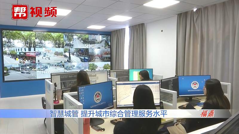 各类问题即时上传,执法人员迅速处理,智慧城管平台助力城市管理