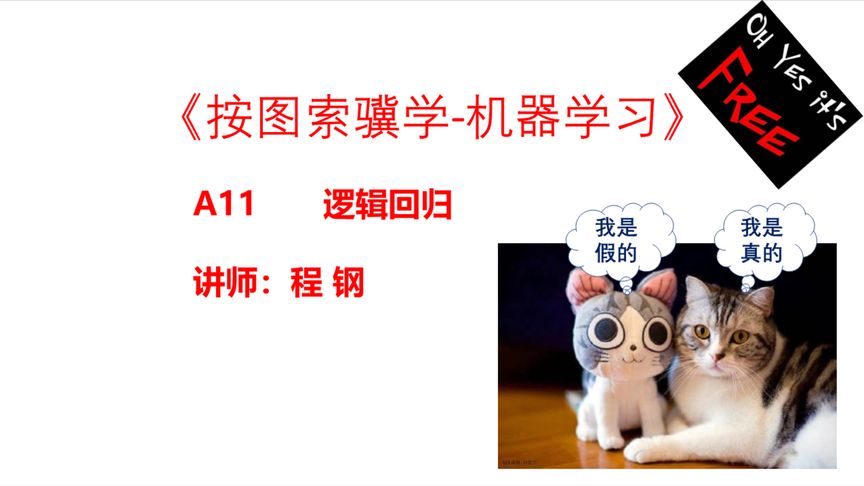 机器学习入门之逻辑回归