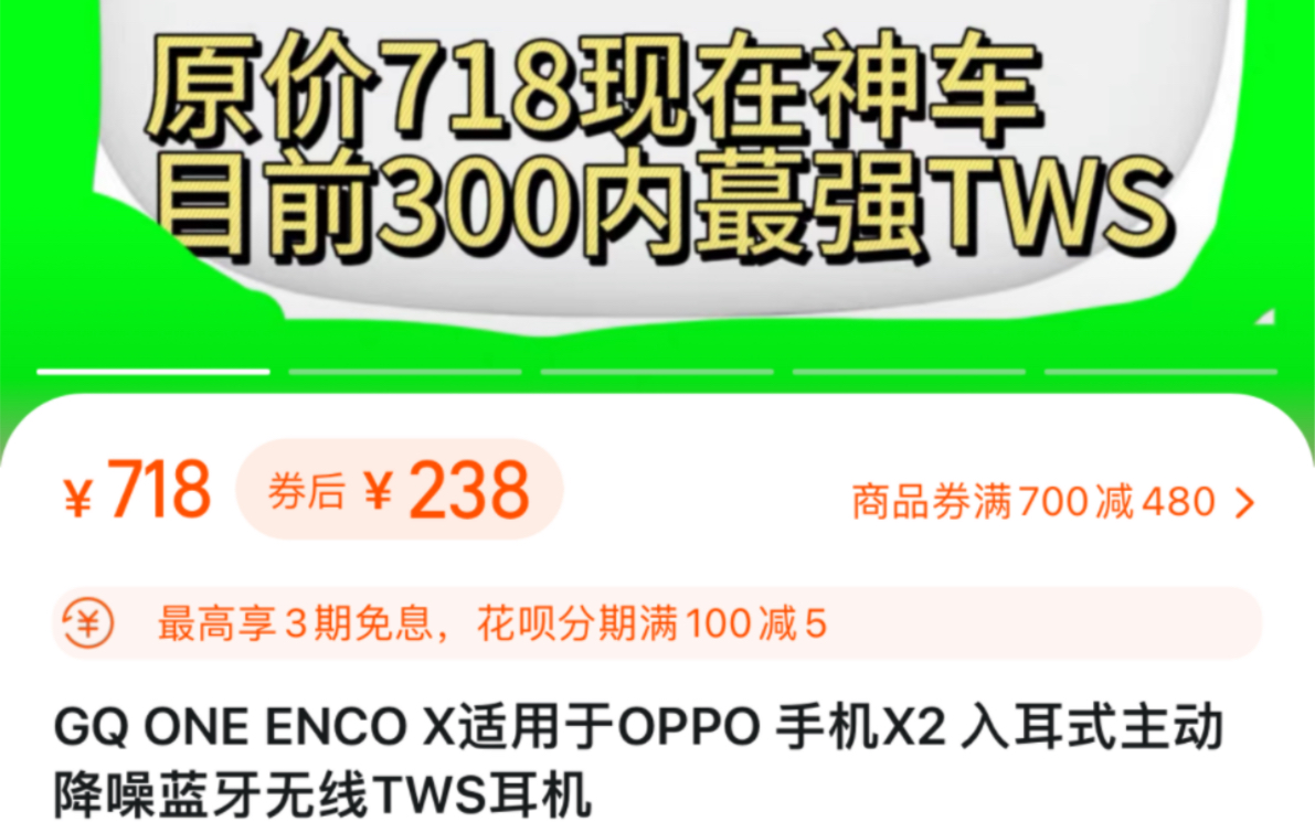 ...的价格!平面振膜双动圈丨宽频降噪丨6麦克风丨无线充电丨佩戴检测...