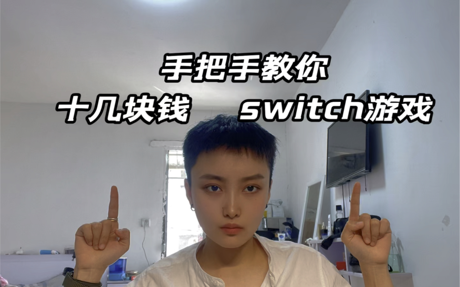 switch数字游戏,打折购买教学(新手入门)