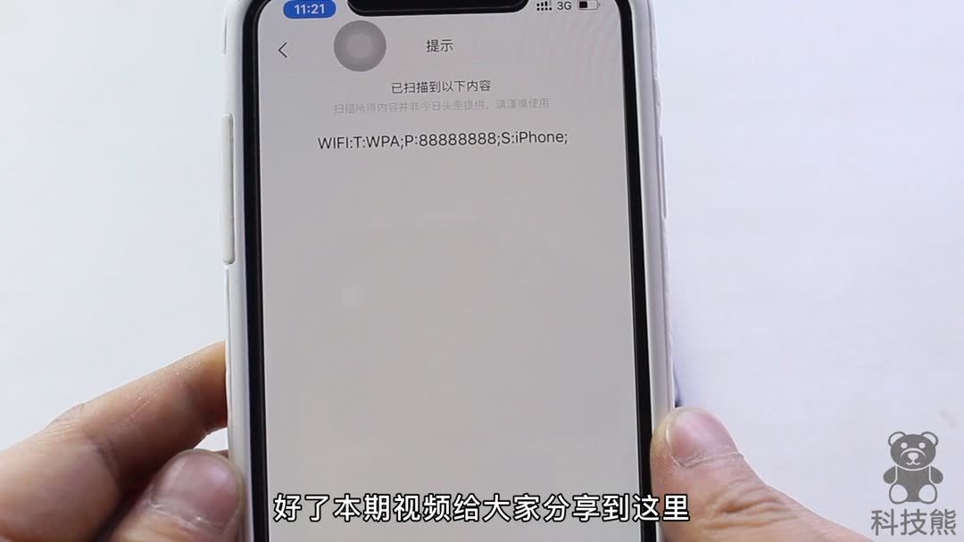 手机查看无线网密码,原来用手机扫一下,密码就出来!