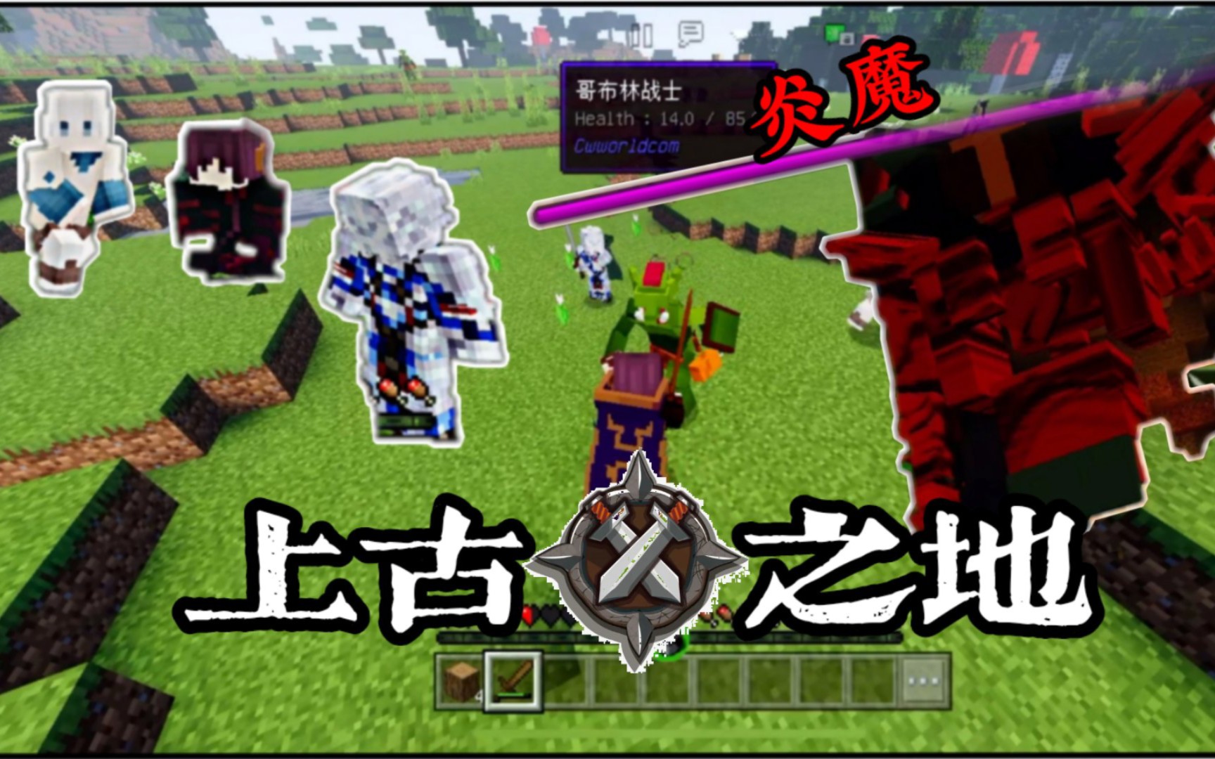 网易MC[最强]动作整合包-上古之地生存