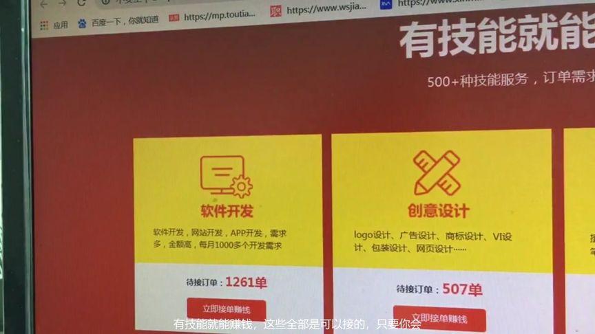 如何利用自己一技之长,在网上接单,实现月入6000贴补家用