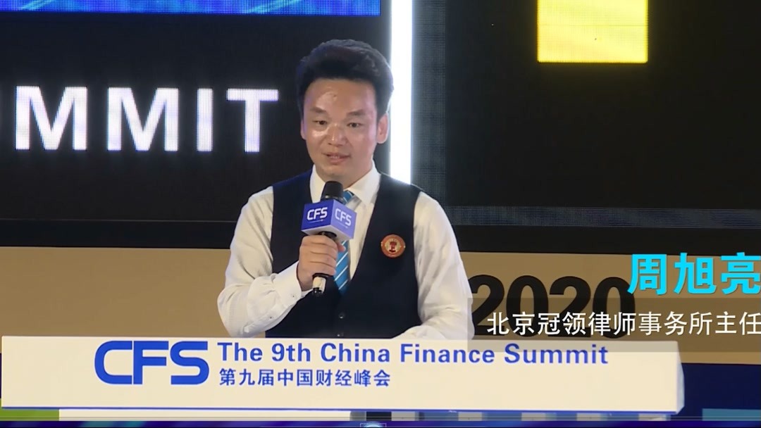 数央网:九届中国财经峰会:企业社会责任典范奖分享—— 周旭亮