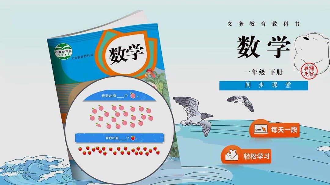 一年级下册数的组成教学视频-100由几个十和几个一组成-孩子易错