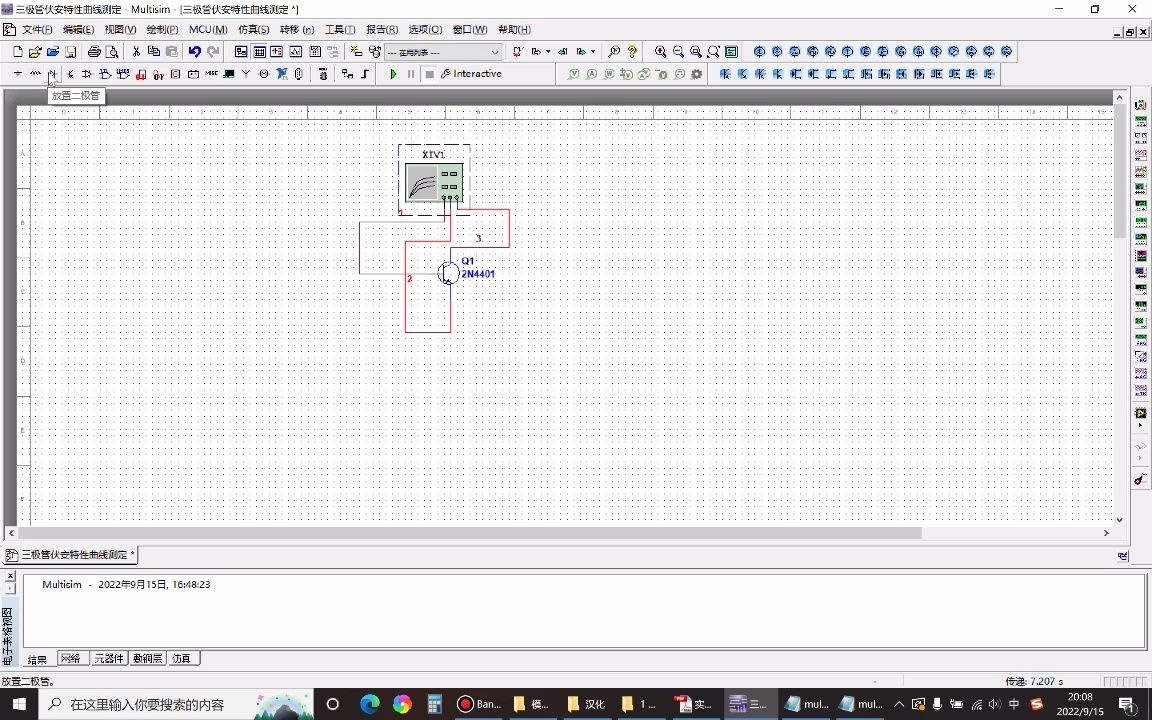 模拟电路实验一 晶体管伏安特性测量