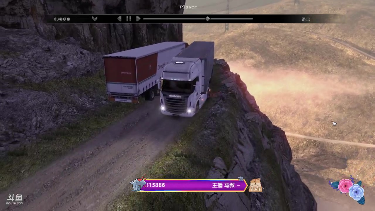 斯卡尼亚重卡模拟 ~危险驾驶 技巧~非完美速通 司机老马