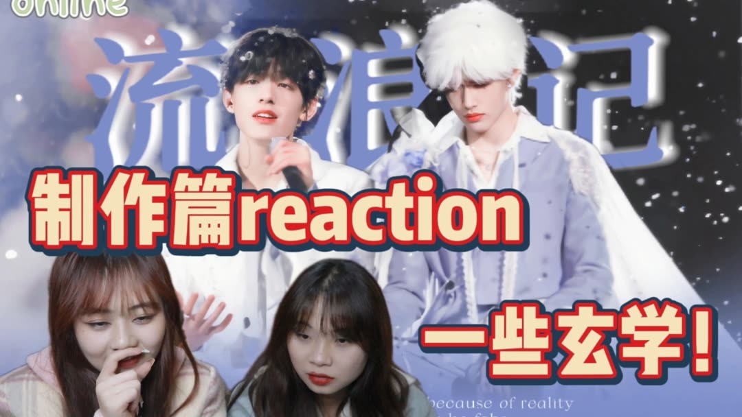 【TF家族/极禹】他朝若是同淋雪,此生也算共白头!《流浪记》