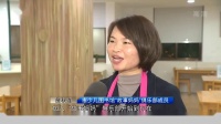 2022年3月5日厦视直播室《文化志愿者当孩子王 “故事妈妈”受欢迎》