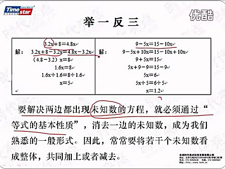 ...出版社小学数学五年级上册第五章简易方程知识点2解简易方程习题