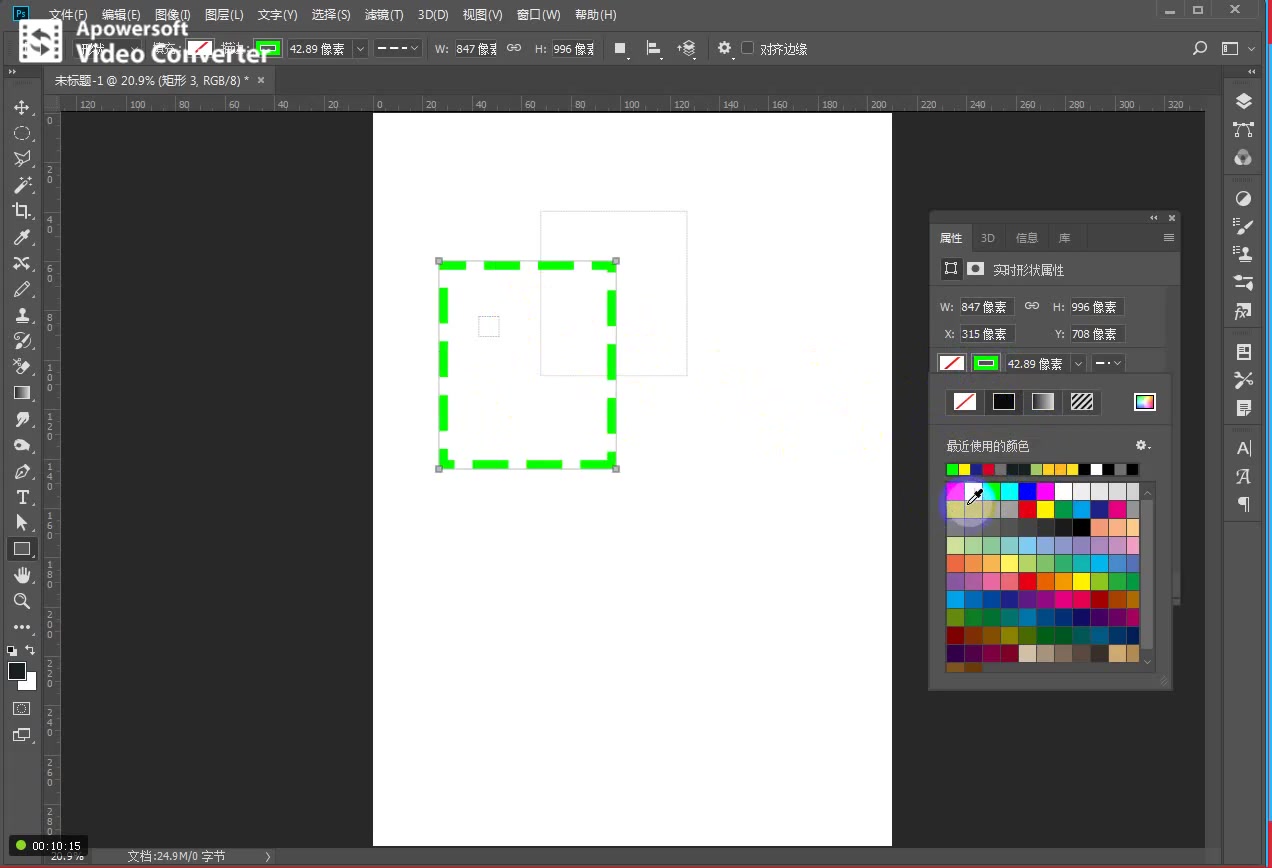 【平面设计教程】· PS形状工具教程·PS基础教程