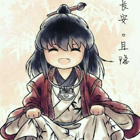 且隐 