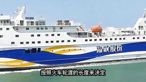 那火车究竟是怎样以轮渡的方式进出海南岛的?