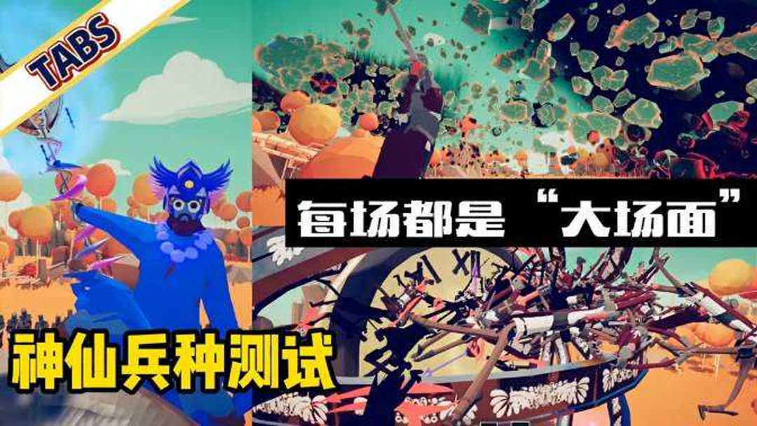 全面战争模拟器:今天测试的模组,个个都是神仙!技能究极炫酷!