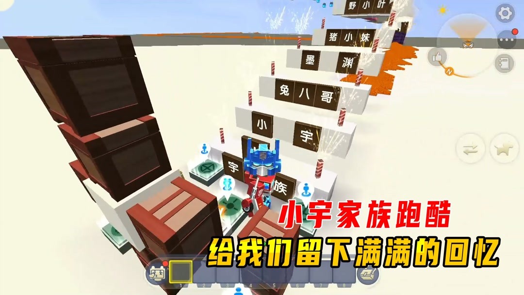 迷你星球之旅:小宇家族跑酷!简单的问答,给我们留下满满的回忆