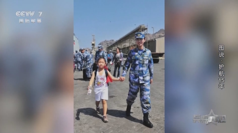 [兵器面面观]第19批中国海军护航编队执行也门撤侨任务