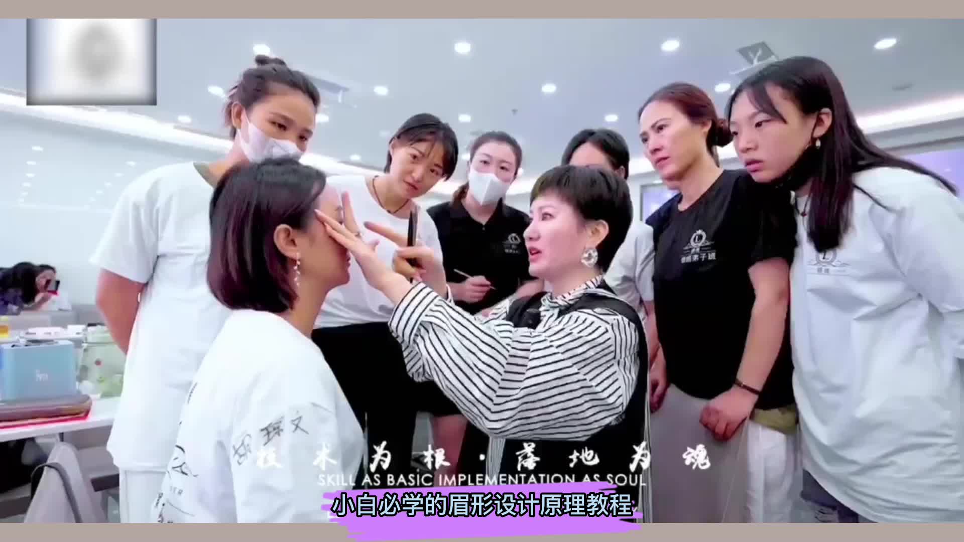 小白必学的眉形设计原理教程#眉形设计#半永久纹绣