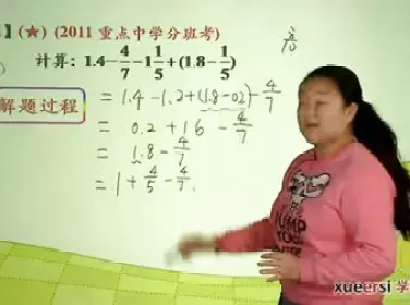 (1)分数的加减混合巧算【奥数拓展】