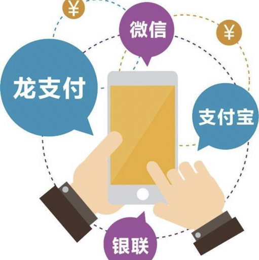 移动支付场景 