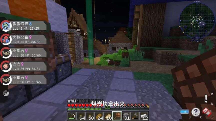 我的世界神奇宝贝生存系列:忙碌于转换桌的路上P1