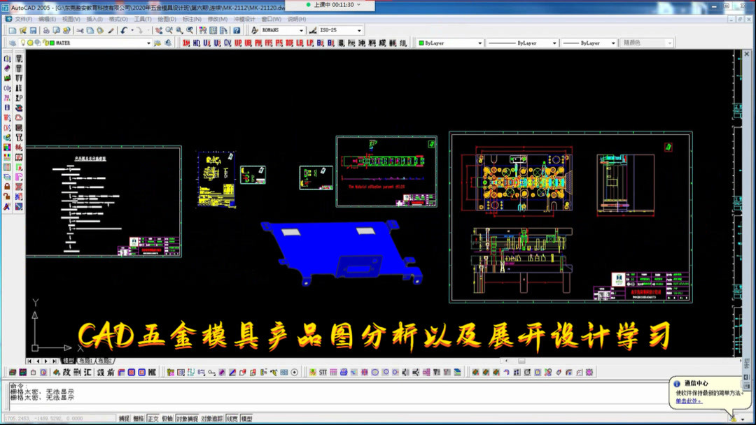 CAD五金模具设计入门学习教程--产品图分析以及展开设计学习
