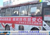 交口县医疗集团人民医院组织义务献血活动