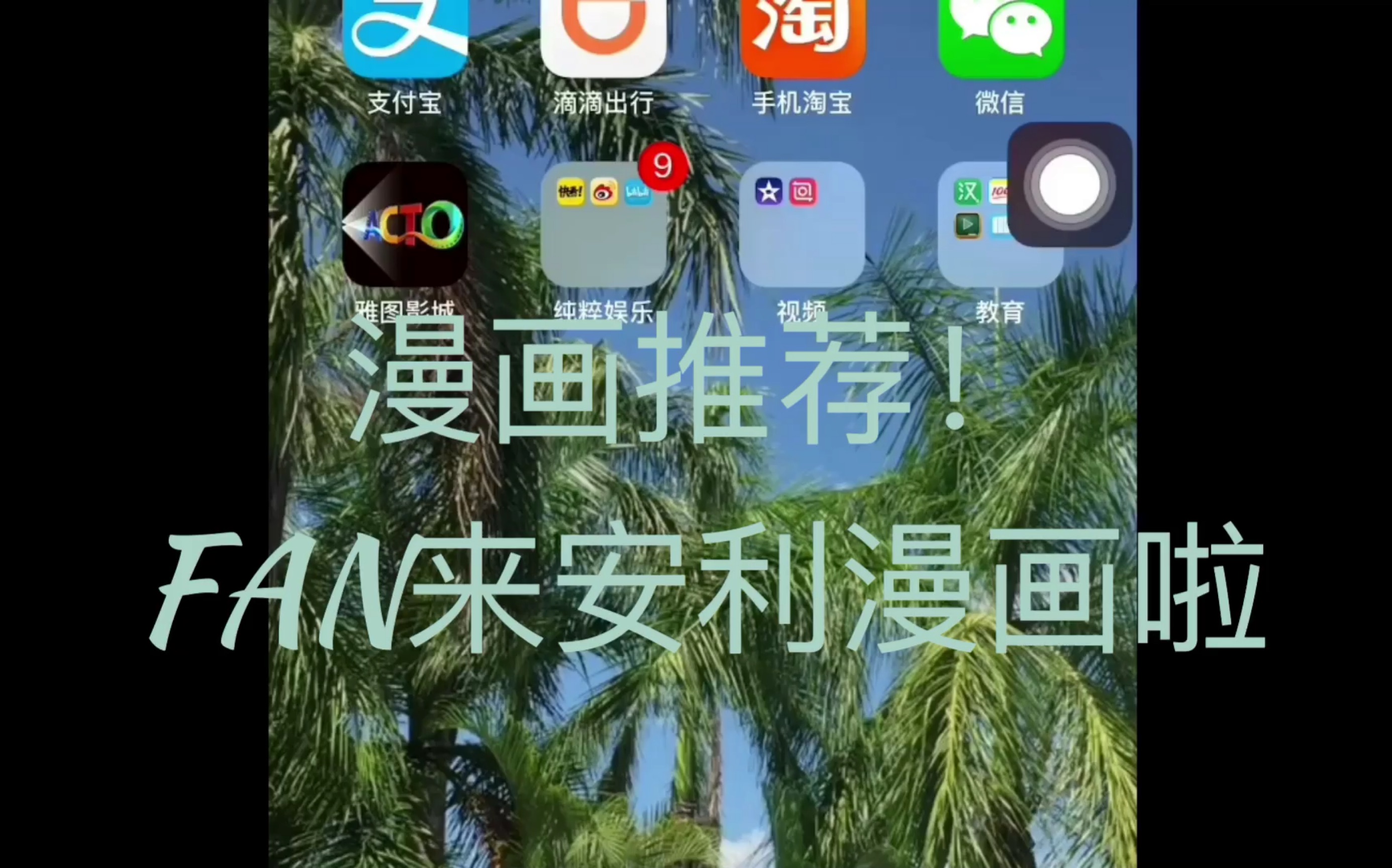 漫画推荐—五部炒鸡好看的漫画等你来签收!g感兴趣的快点进来吧!