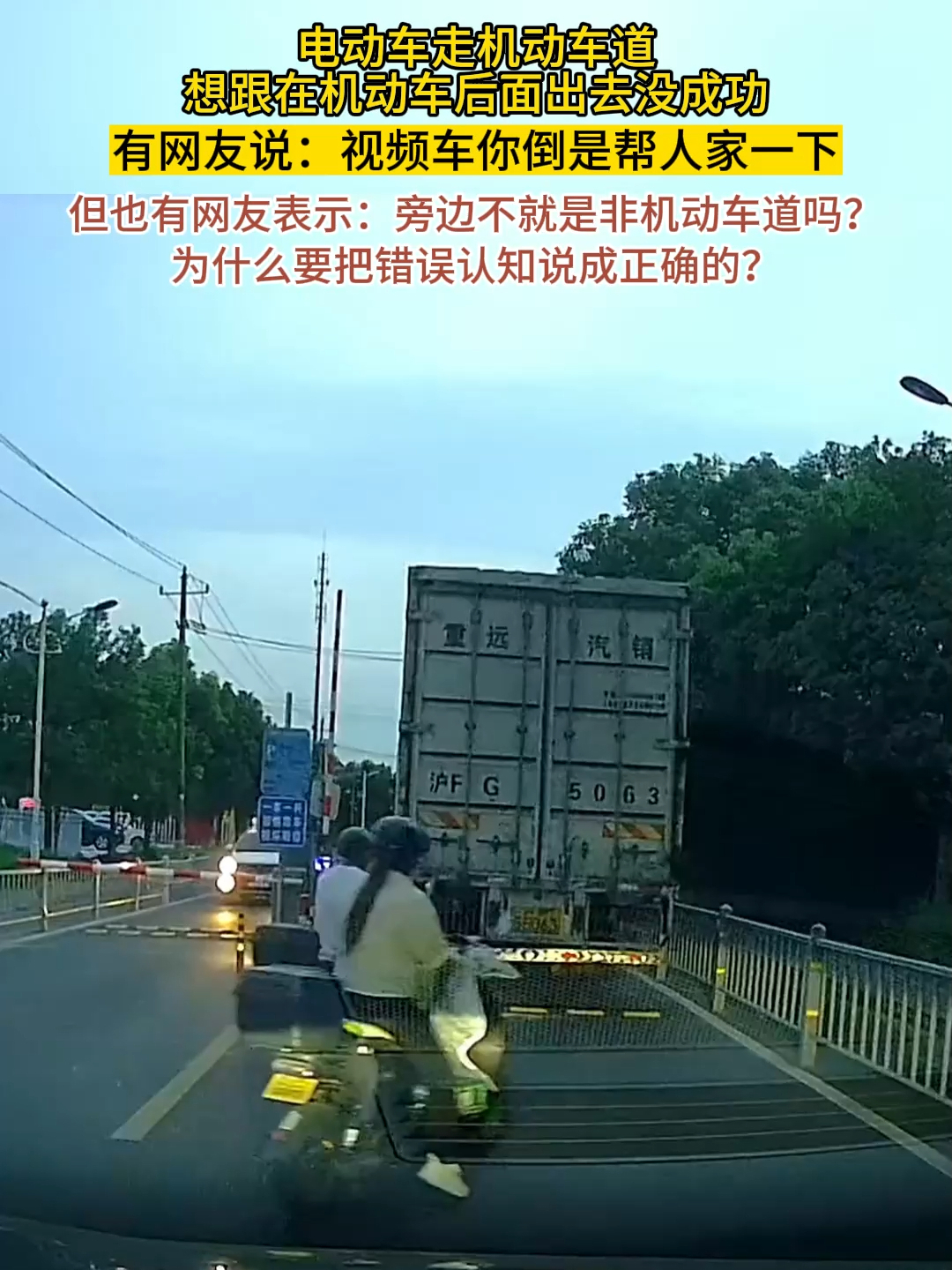 旁边不就是非机动车道吗?为什么要把错误认知说成正确的?