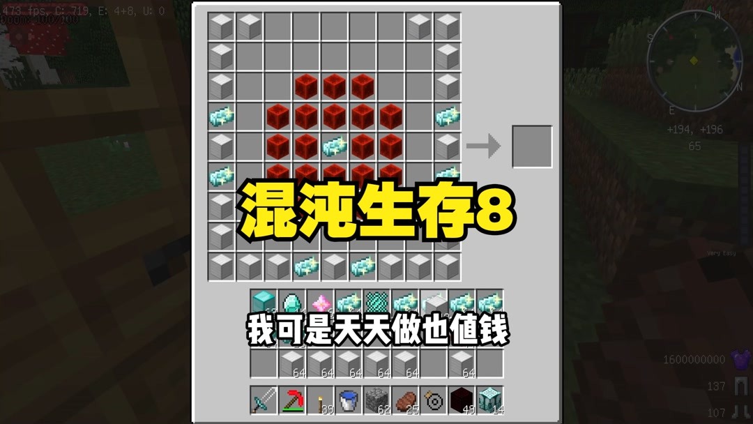 混沌生存8幸运男神叶枫巧得下界之星