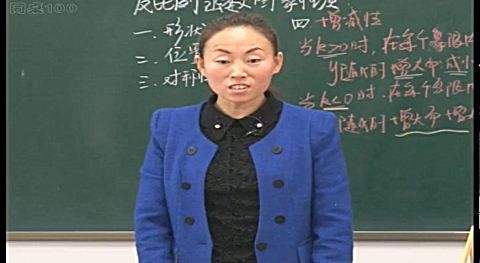 九年级数学上册第六章《反比例函数》6.2 反比例函数的图象与性质(2)...