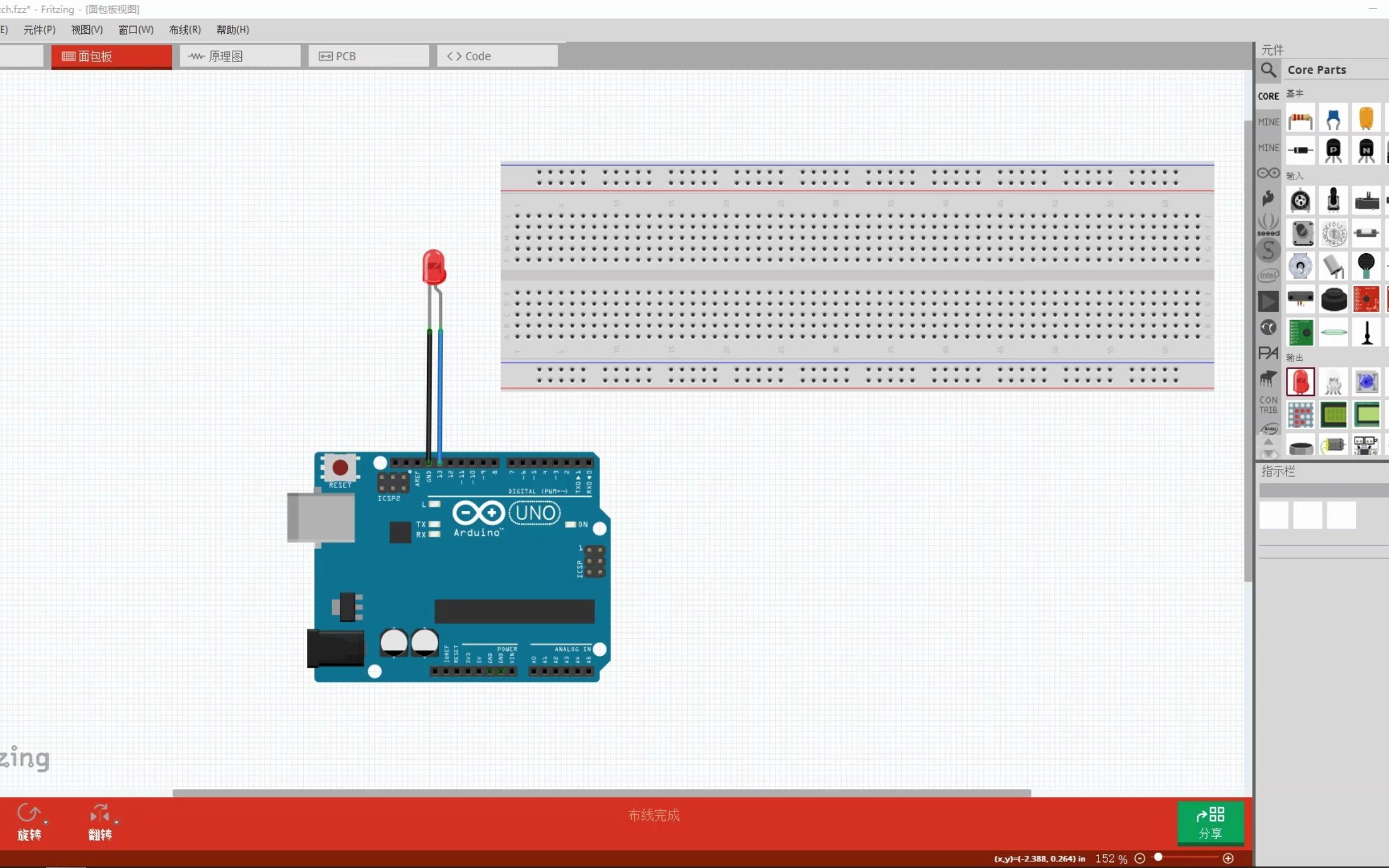 Fritzing不可以干什么?