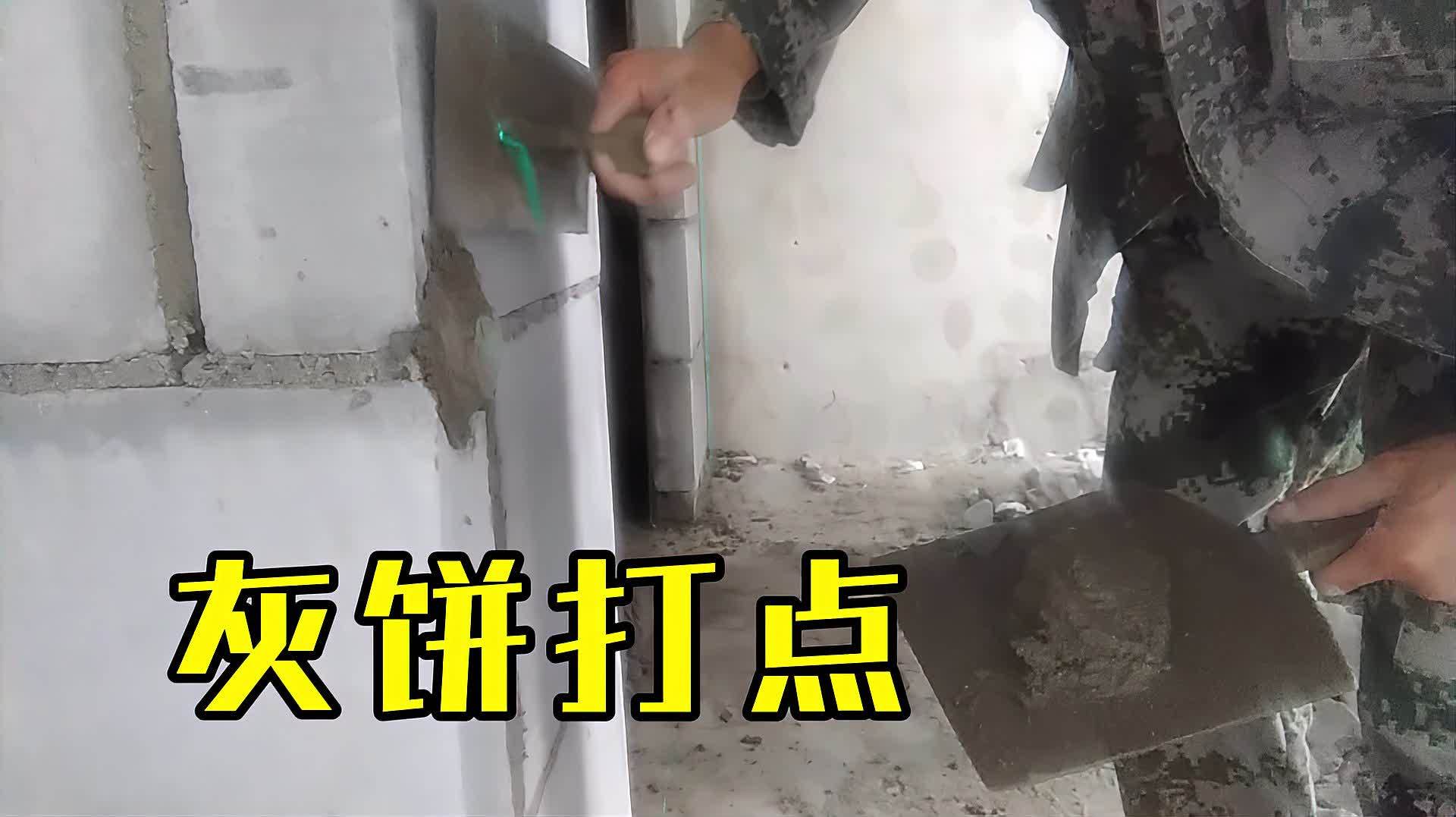 绿光水平仪做灰饼,照一条90度十字线,高度一靠尺长,宽度1米8