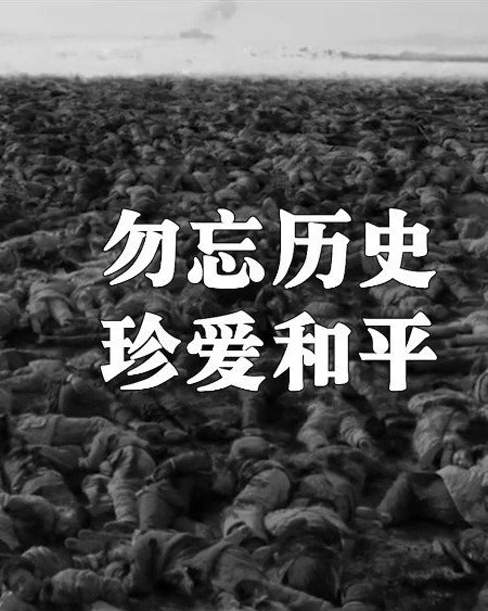 ...14年间日军犯下累累罪行。日军在华期间展开了细菌战、毒气战、大...