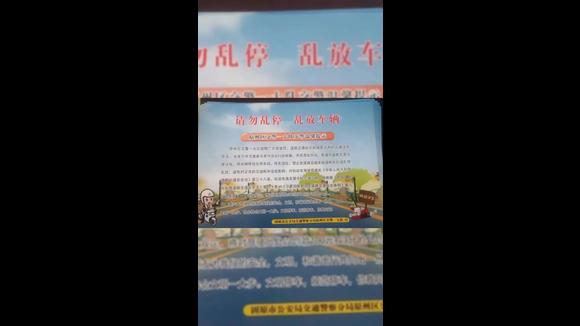 遵守交规,安全出行