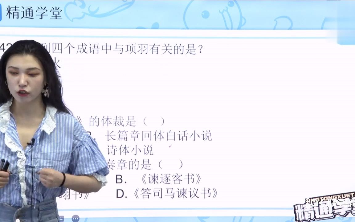贵州专升本,摸考试卷解析精讲——语文4