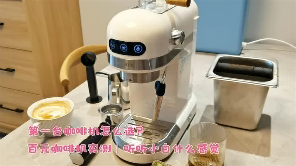 端午599买了个礼物犒劳自己,我终于对百元咖啡机下手了