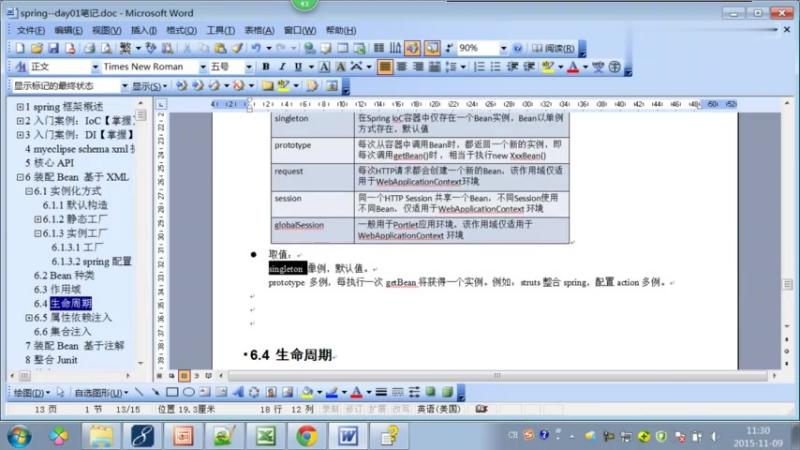 spring框架:第9讲,bean装配基于xml——作用域