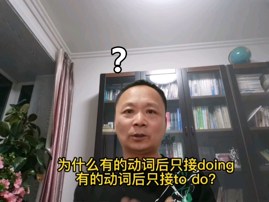 为什么有的动词后只接doing而有的动词后只接to do?
